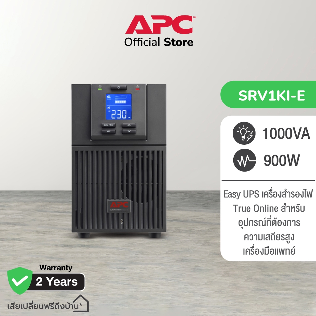 APC Easy UPS SRV SRV1KI-E (1000VA/900WATT)ระบบTrue online ตรวจสอบสถานะผ่านNetwork หน้าจอ LCD ใช้ ...