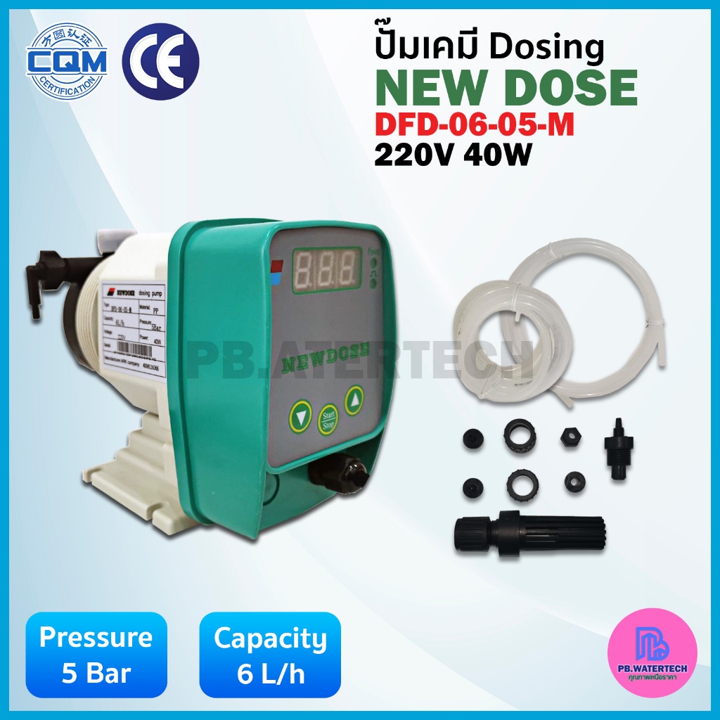ปั๊มฟีดเคมี ปั๊ม Dosing New Dose DFD-06-05-M | Shopee Thailand