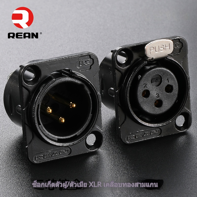 REAN สีดำชุบทองสามแกนแคทลอนตัวเมียฐานเครื่องผสมเสียงบนเวทีซ็อกเก็ต ...