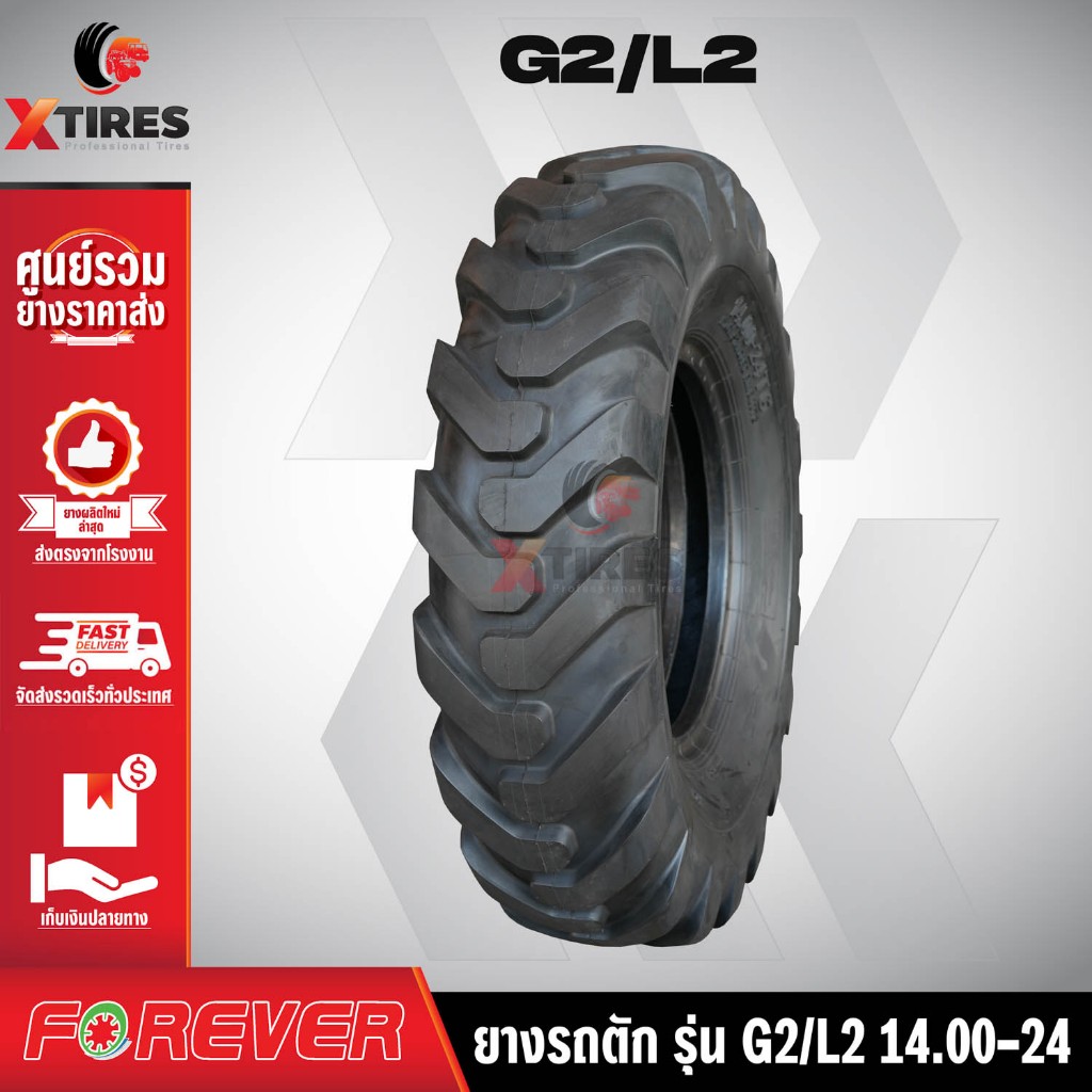 ยางรถตัก 14.00-24 16PR รุ่น G-2/L-2 ยี่ห้อ FOREVER | Shopee Thailand