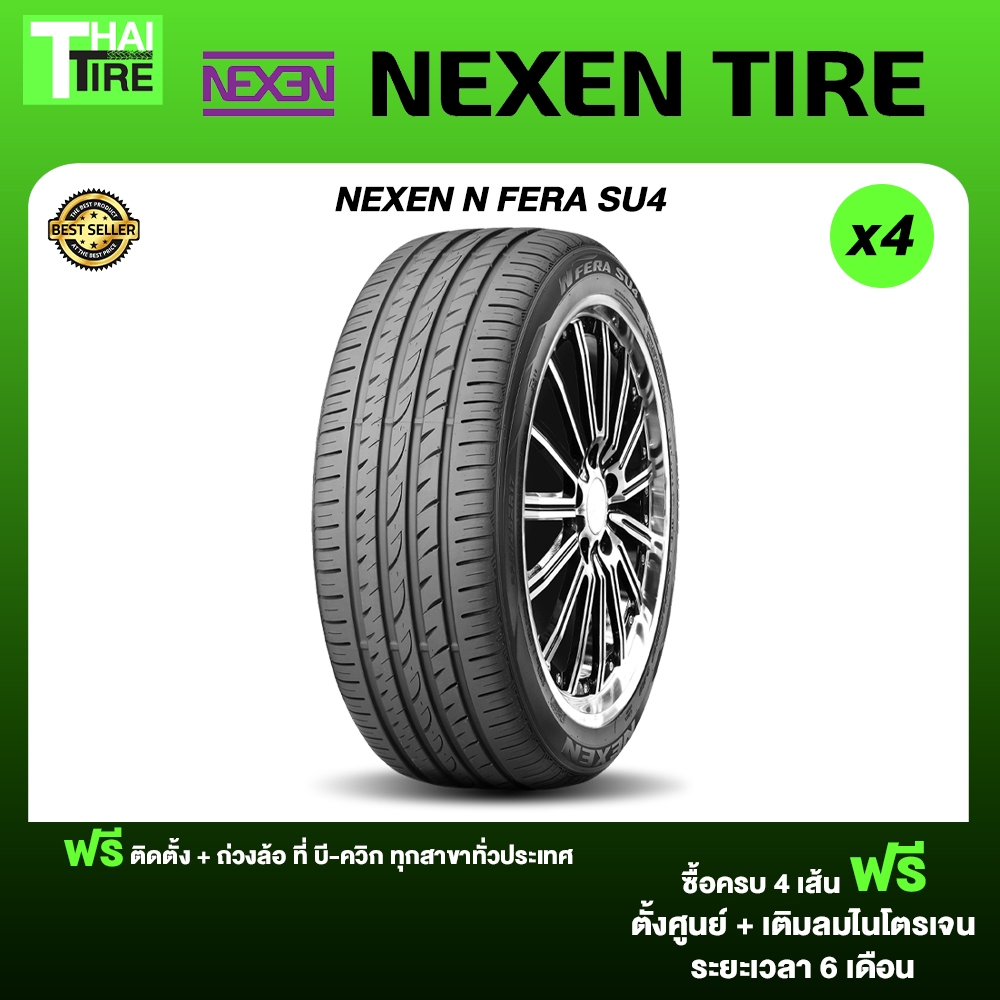 ยางรถยนต์ NEXEN N'FERA SU4 จำนวน 4 เส้น | Shopee Thailand