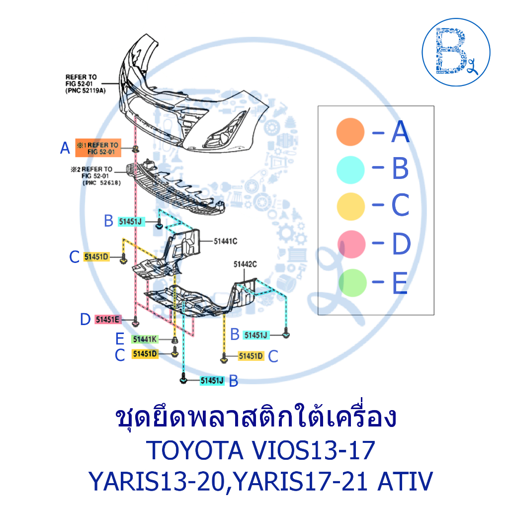 **อะไหล่แท้** กิ๊บ และ สกรู ยึดพลาสติกใต้เครื่อง TOYOTA VIOS13-17 ...