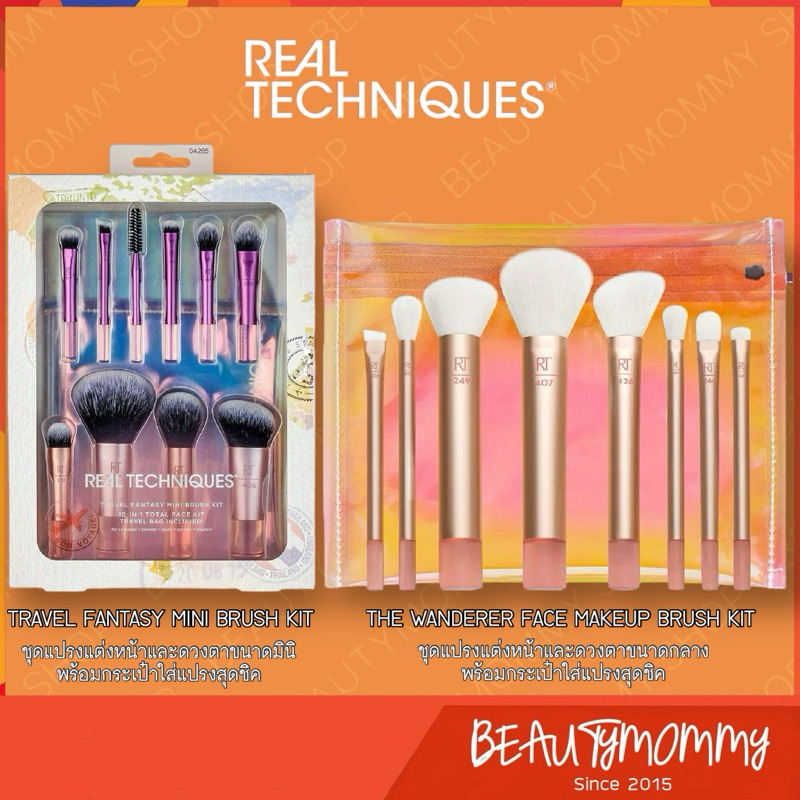 แท้ชัวร์!REAL TECHNIQUES Travel Fantasy Mini/ The Wanderer Makeup Brush Kit Set Limited Edition ...