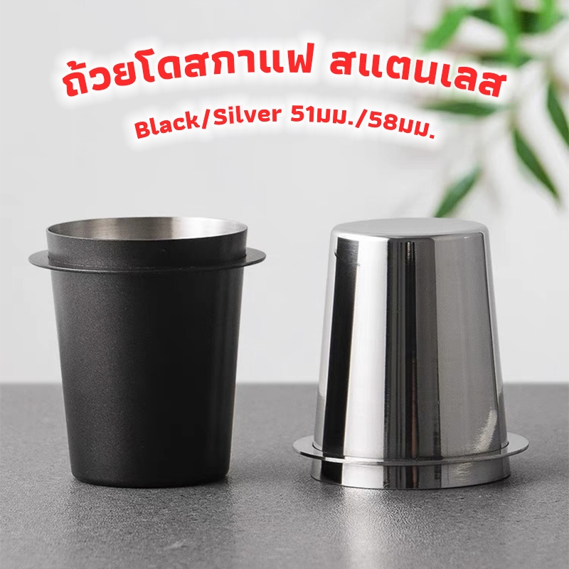 3A Coffee ถ้วยโดสกาแฟ สแตนเลส 51มม./58มม. Coffee Stainless Dosing Cup ...