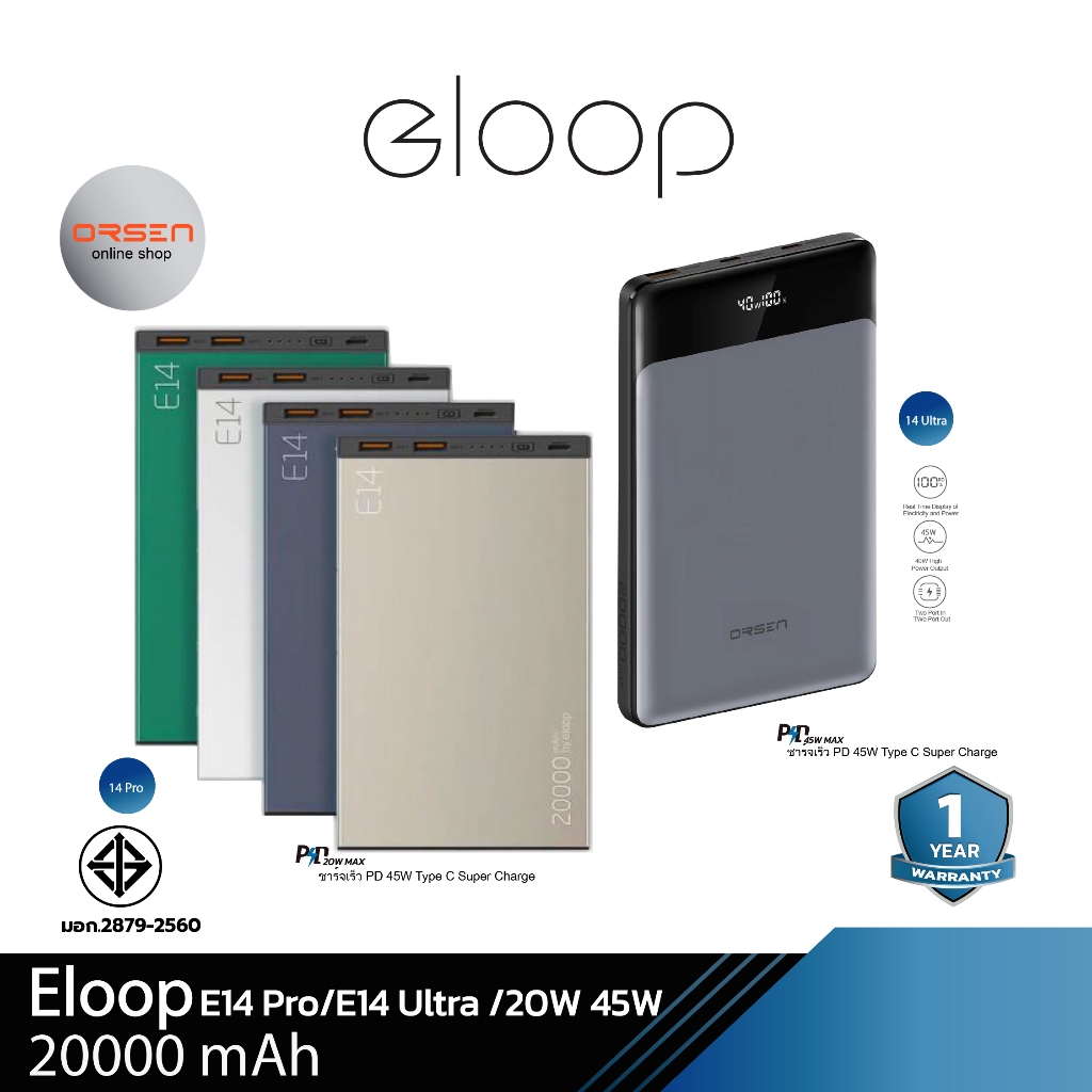 Orsen by Eloop E14 E14 Ultra Pro แบตสำรอง 20000mAh ชาร์จเร็ว PD 20W 45W ...