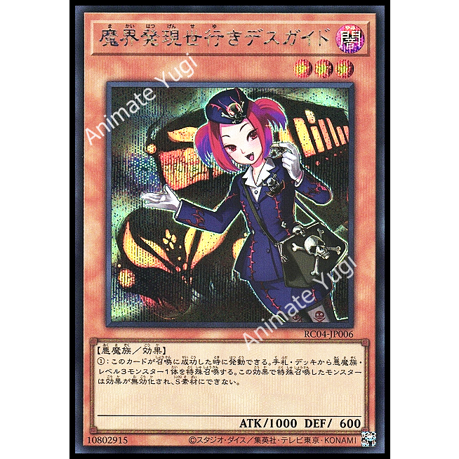 [YUGIOH !] SCR Rarity Collection [RC04-JP] การ์ดยูกิ แยกใบ เลือกได้ Yu-Gi-Oh! การ์ดยูกิ yugi ฟล์ ...