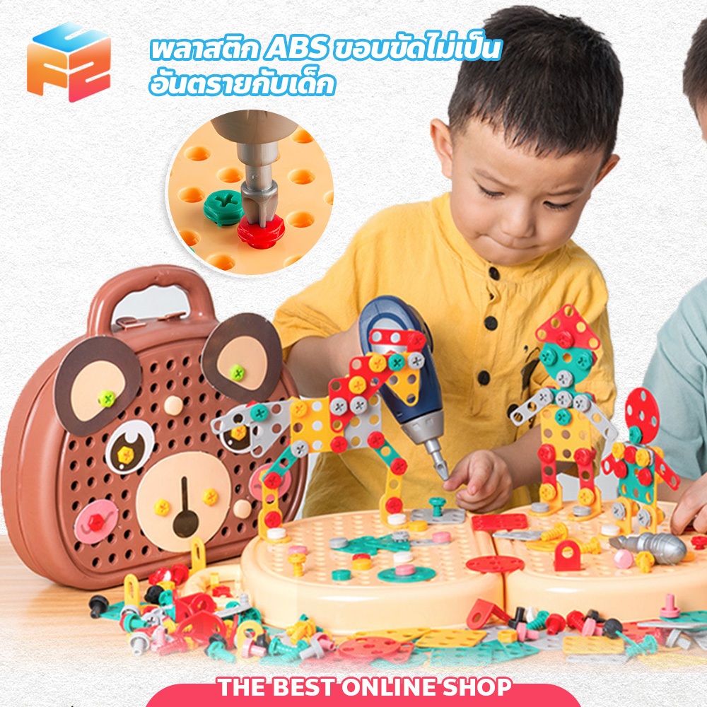 F2C สกรูหัดซ่อม DIY สำหรับเด็ก 203ชิ้น ของเล่นสว่านจำลอง 2D/3D | Shopee Thailand