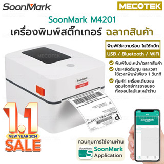 m4201 ราคาพิเศษ | ซื้อออนไลน์ที่ Shopee ส่งฟรี*ทั่วไทย!