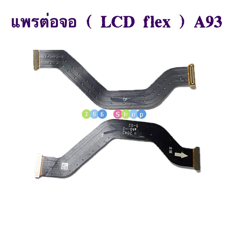 แพรต่อจอ ( LCD Flex ）OPPO A93 | Shopee Thailand