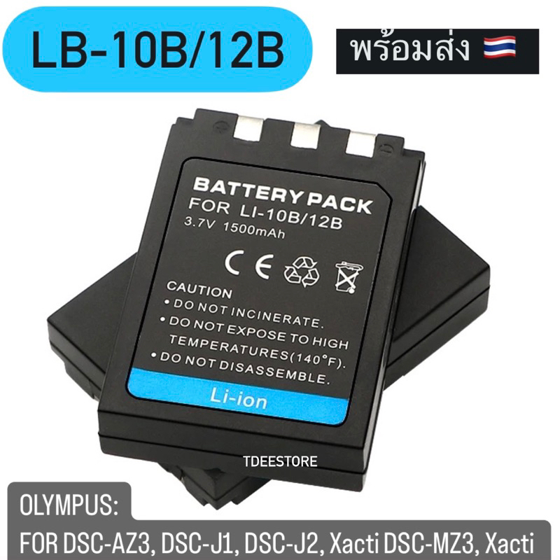 แบตเตอรี่กล้องดิจิตอล LI-10B LI-12B / LI10B Olympus C-160 470 500 700 ...