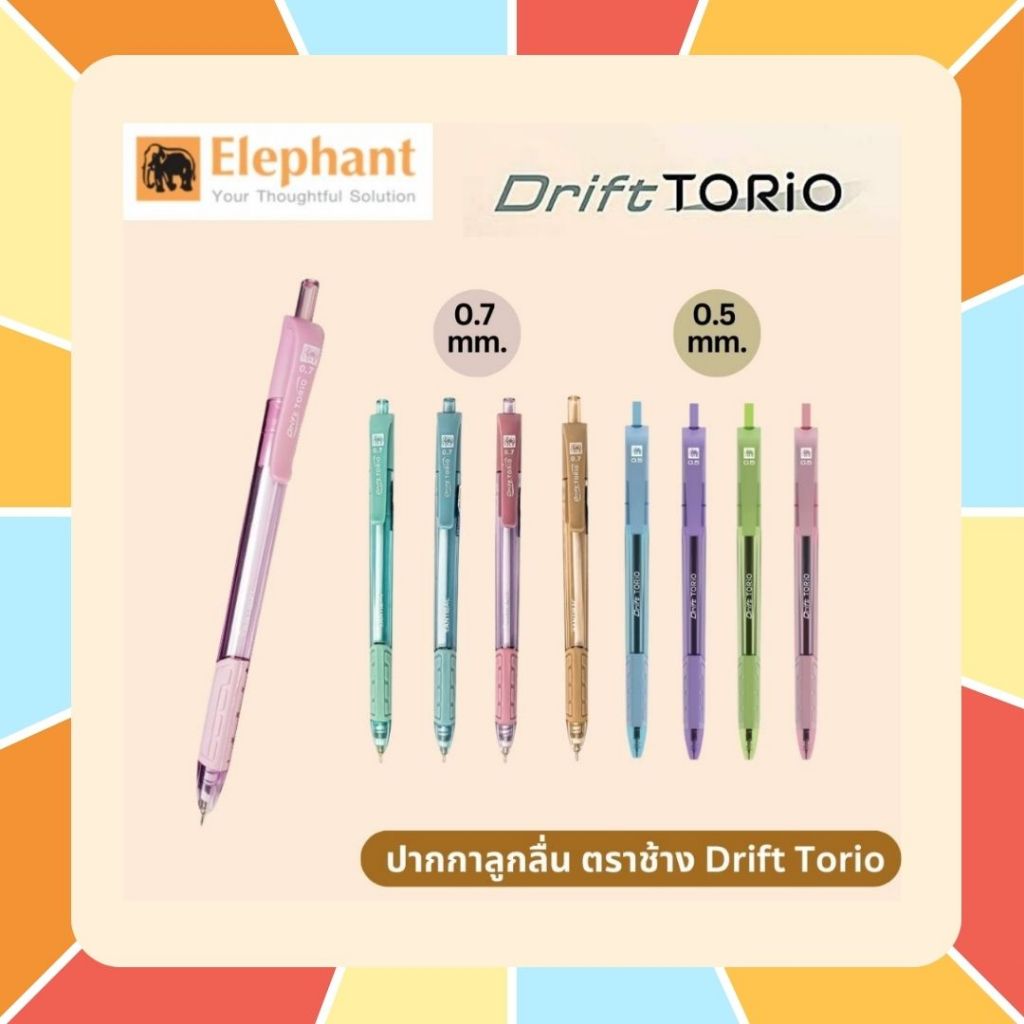 ปากกาลูกลื่น Elephant (ตราช้าง) รุ่น Drift Torio ขนาดเส้น 0.5 mm. และ 0 ...