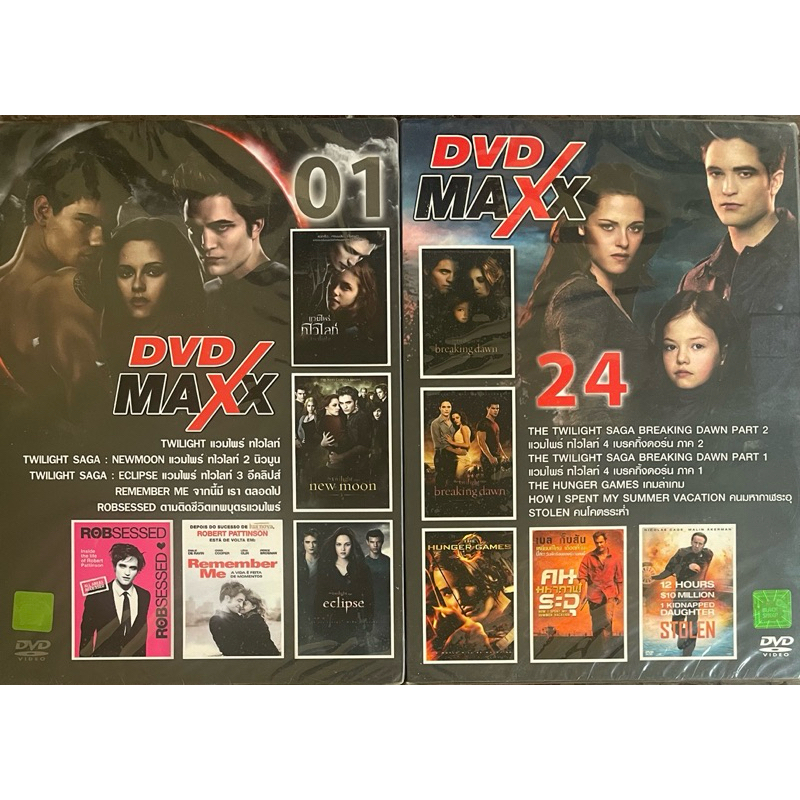 [DVD 5in1] DVD Maxx Twilight Saga/ ทไวไลน์ 1-5 (ดีวีดีพากย์ไทยเท่านั้น) | Shopee Thailand