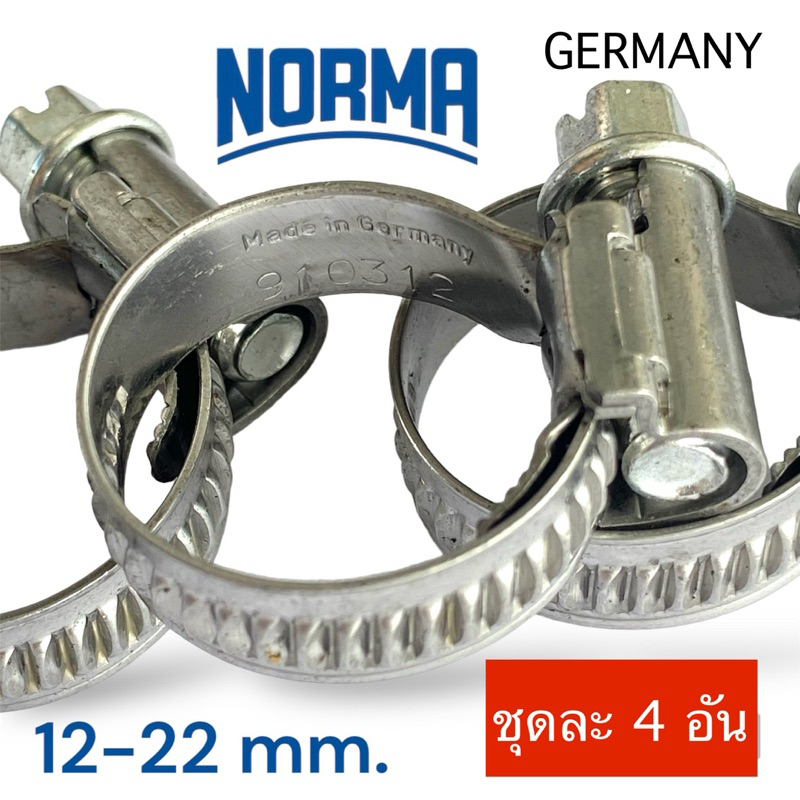 (4อัน) Clamp Norma แคล้มรัดท่อ เข็มขัดรัดท่อ นอร์มา จากเยอรมัน คุณภาพ ...