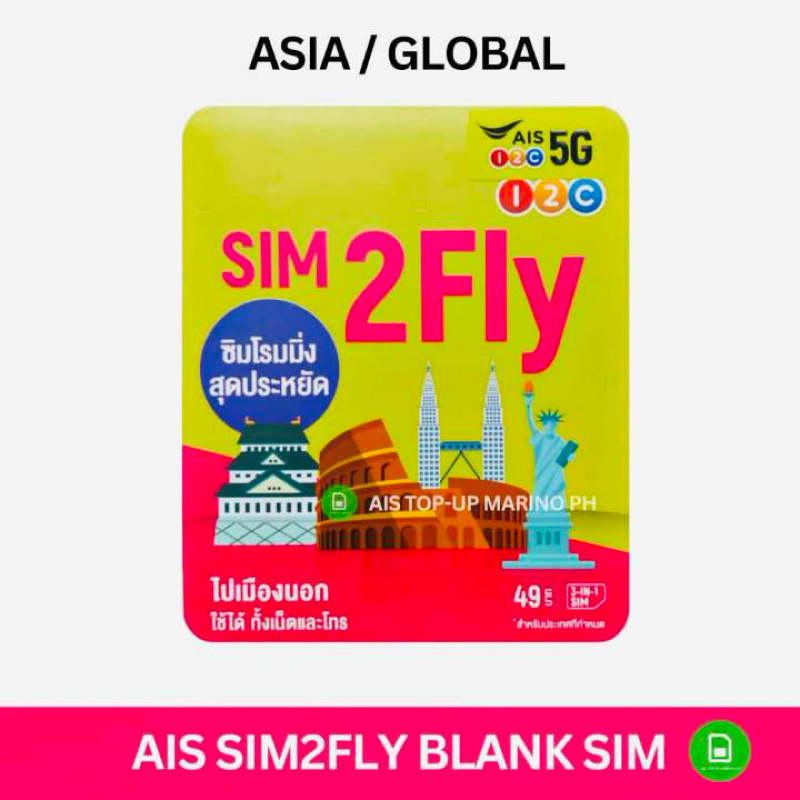 SIM 2fly ซิมโรมมิ่ง สุดประหยัด | Shopee Thailand