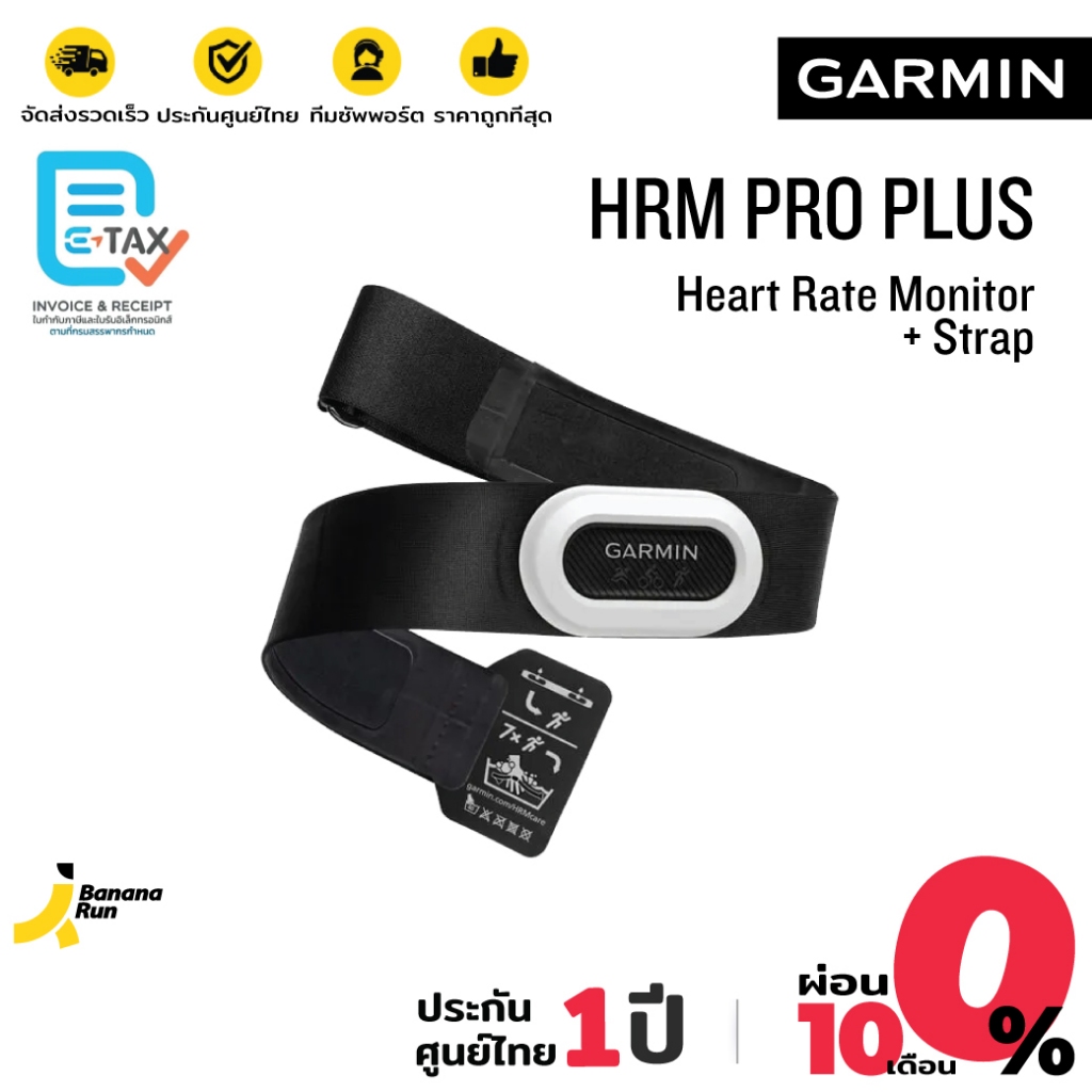 Garmin HRM PRO Plus Heart Rate Monitor + Strap (รับประกันศูนย์ไทย 1 ปี ...