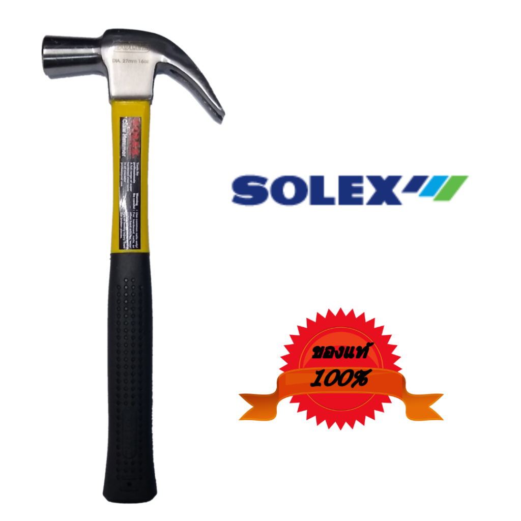 ค้อน ค้อนตีตะปู ค้อนตอกตะปู ฆ้อน ฆ้อนหงอน ยี่ห้อโซเล็กซ์, Claw hammer brand Solex | Shopee Thailand