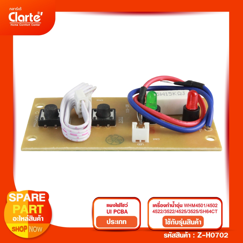 แผงวงจร ELCB UI PCBA เครื่องทำน้ำอุ่น รุ่น Clarte' WHM4501 | Shopee ...