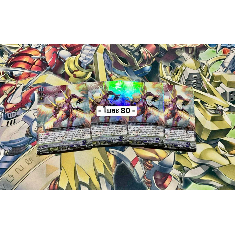 Cardfight!! Vanguard D-SS11: การ์ดระดับ “RR” (สีม่วง) | Shopee Thailand