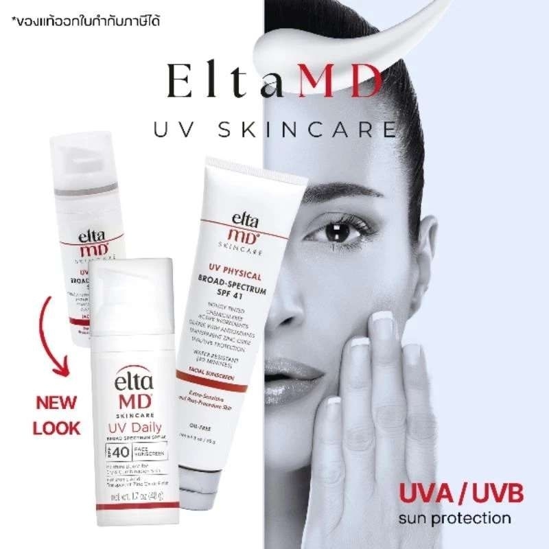 🔥แท้ใหม่พร้อมส่ง🔥Elta MD UV Physical Broad-Spectrum SPF 41 Sunscreen ...