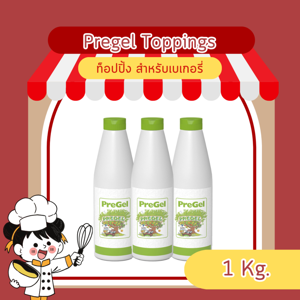 Pregel Toppings ท็อปปิ้ง มีให้เลือกหลายรสชาติ - ขนาด 1 kg. | Shopee ...