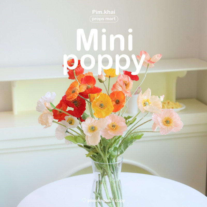 Mini poppy ดอกมินิป๊อปปี้ 10 สี พร้อมส่ง | ดอกไม้ปลอม พร็อพถ่ายรูป มินิ ...