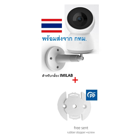 ขาตั้งกล้องวงจรปิด mi360 C200 C300 / Tapo C200 C210 TL70 / V380 , TRUE / IMILAB | Shopee Thailand