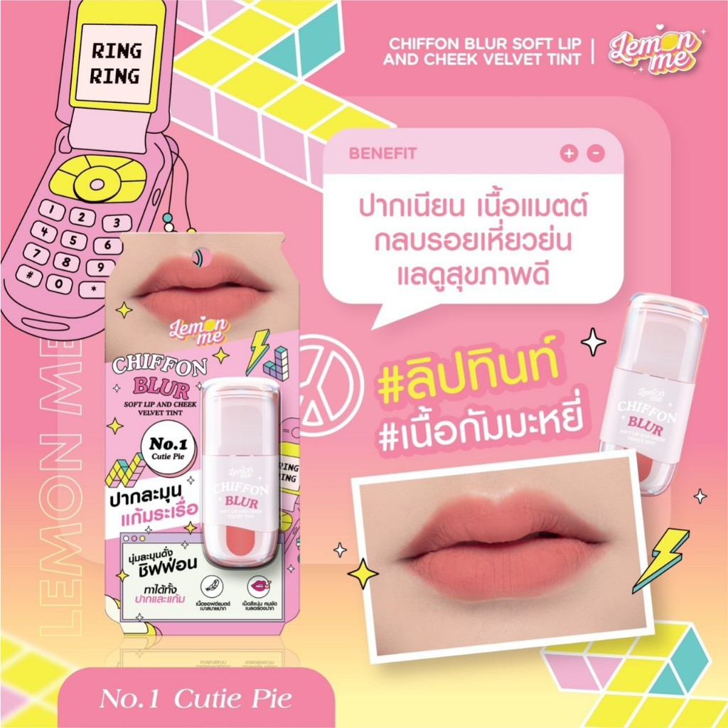 เลม่อน มี ชิฟฟ่อน เบลอ ซอฟต์ ลิป & ชีกเวลเว็ท (Lemon Me Chiffon Blur ...