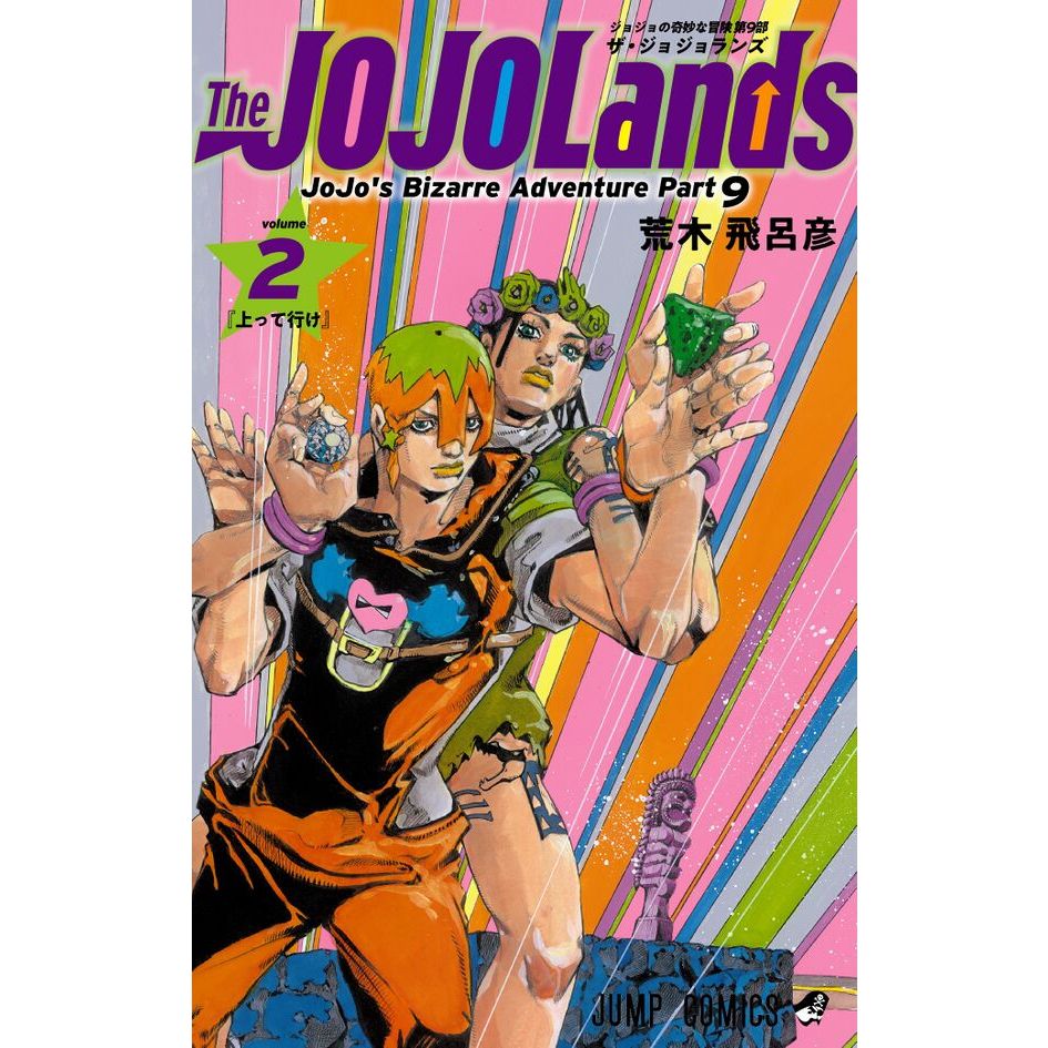 ジョジョの奇妙な冒険 クレイジ− Dの悪霊的失恋 ญี่ปุ่น Jojo's Bizarre Adventure Crazy D no Akuryo Teki Shitsuren / the ...