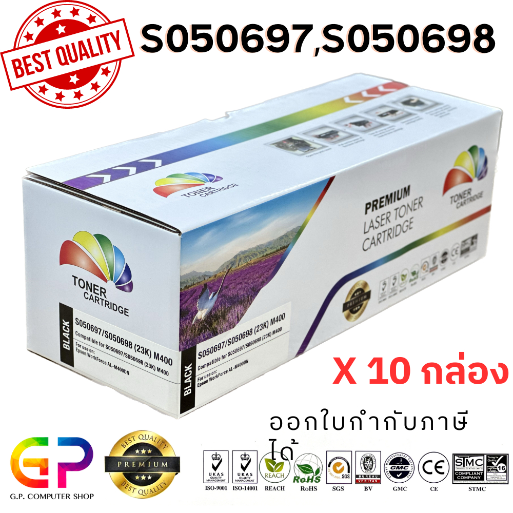 Color Box / Epson / S050697 / S050698 / M400 / ตลับหมึกเลเซอร์เทียบเท่า ...