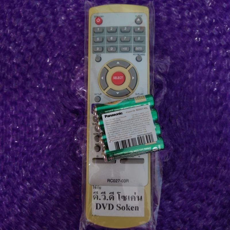 รีโมทดีวีดี โซเค่น DVD Soken RC027-01R หรือ 03R (แทนกัน) ใช้กับ DV-480 ...