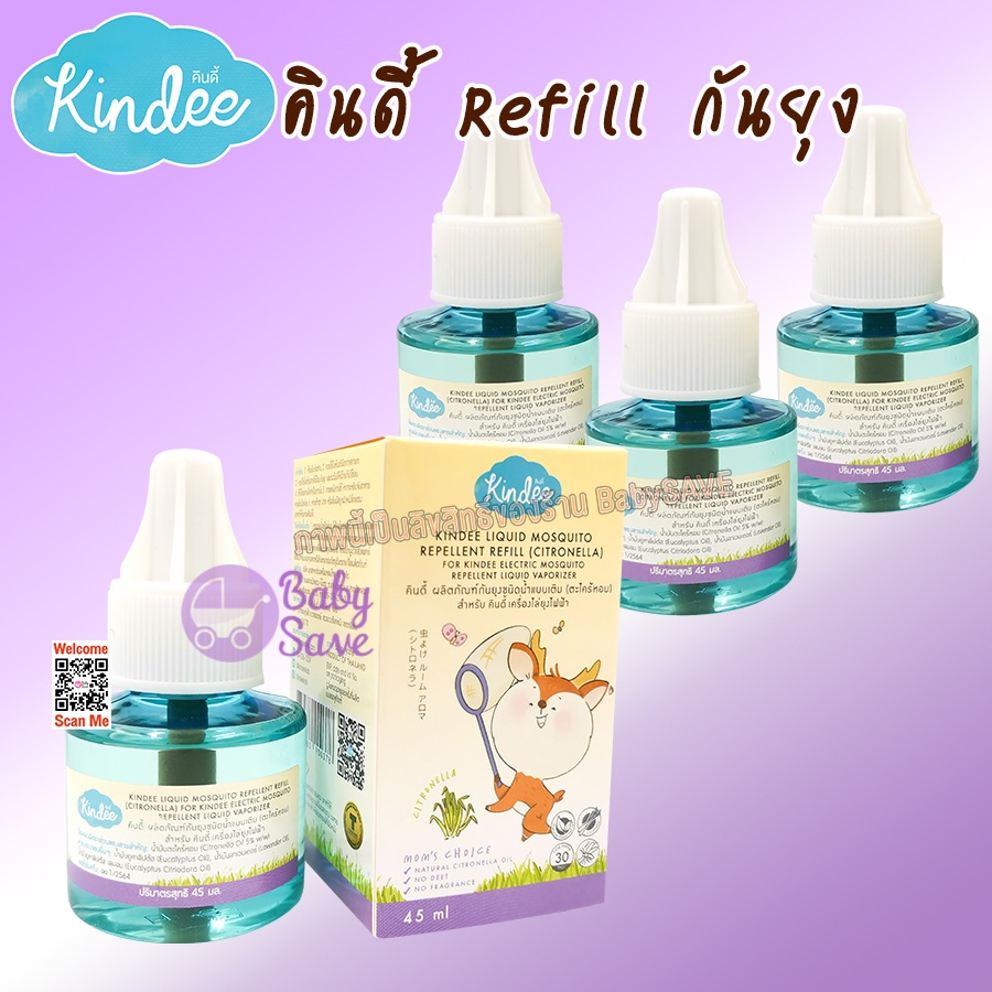 Kindee ผลิตภัณฑ์กันยุงชนิดน้ำแบบเติม รีฟิล 45ml. (Refill) | Shopee Thailand