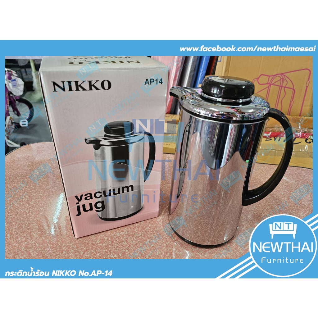 NIKKO กระติกน้ำร้อน 1 ลิตร ทรงเหยือก AP14 | Shopee Thailand