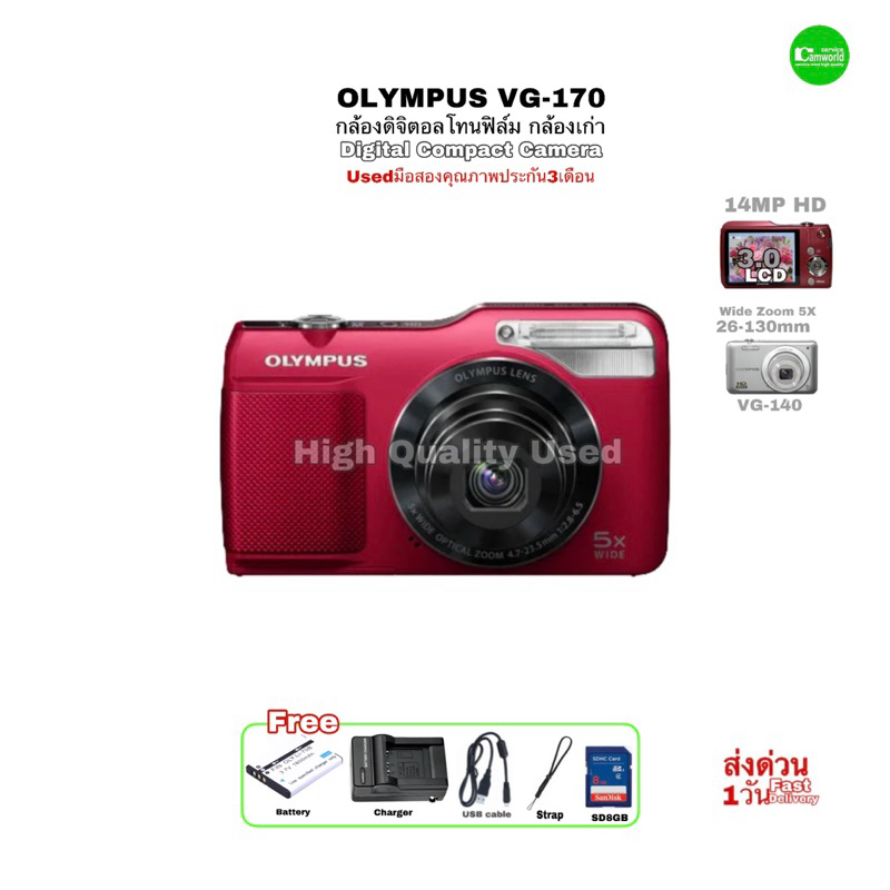 OLYMPUS VG-170 VG-140 Digital Compact Camera 14MP HD 5X wide Zoom กล้อง ...