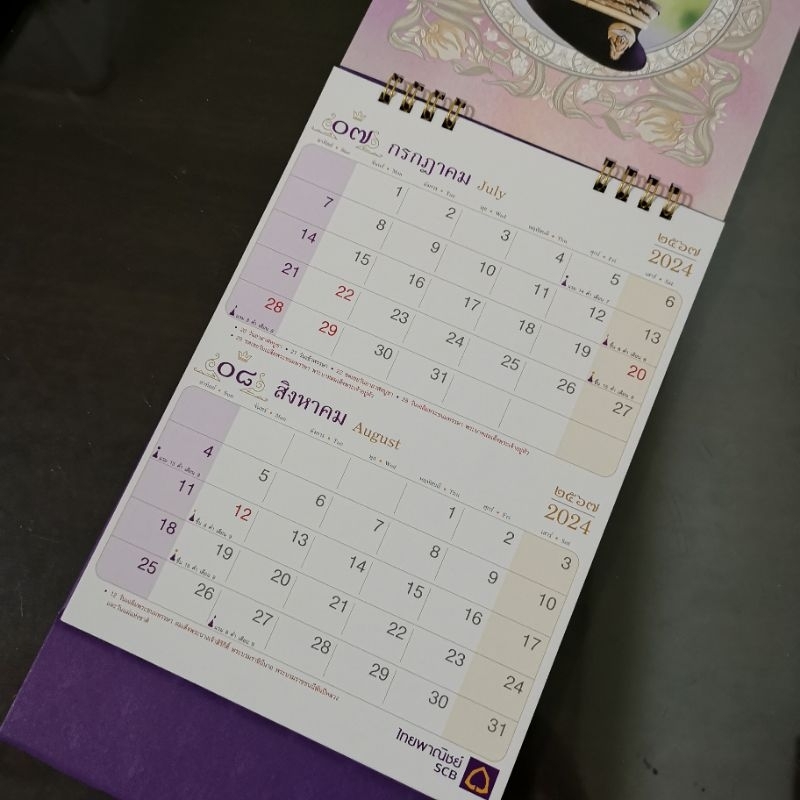 ปฎิทินตั้งโต๊ะ 2567 calendar 2024 ปฎิทินธนาคาร พร้อมส่ง | Shopee Thailand