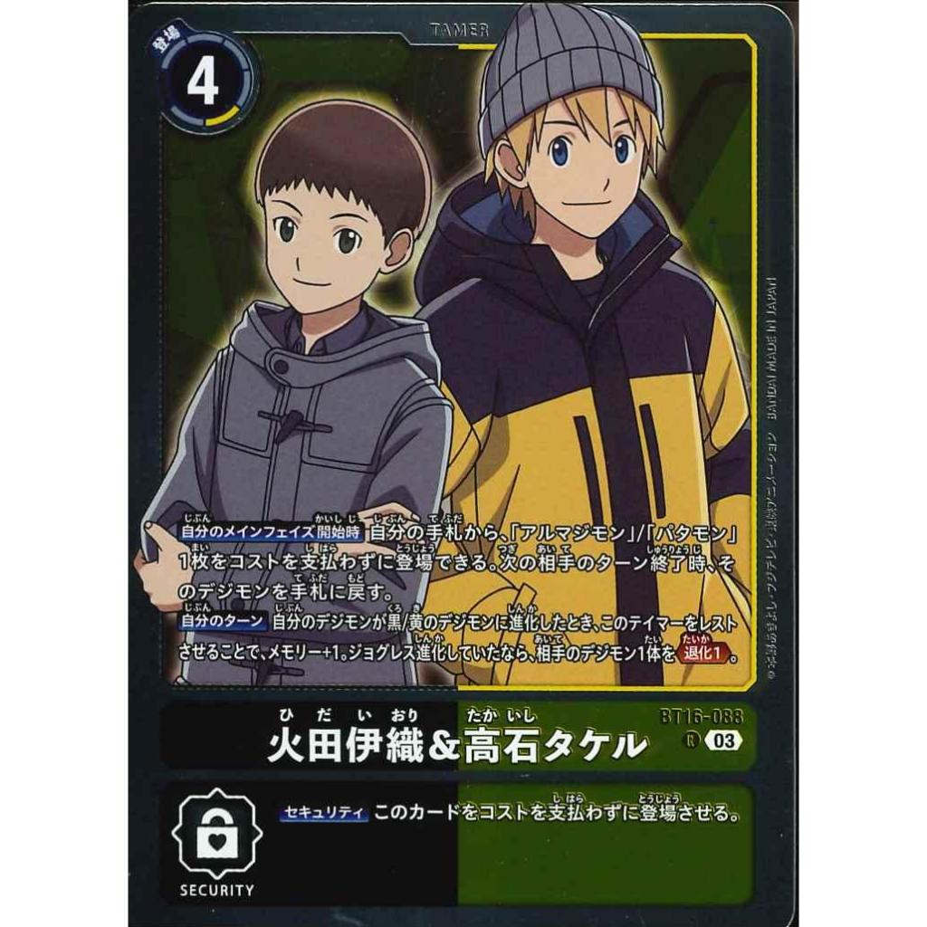 DIGIMON [BT16] CARD GAME แยกใบ ภาษาญี่ปุ่น ระดับ R U | Shopee Thailand