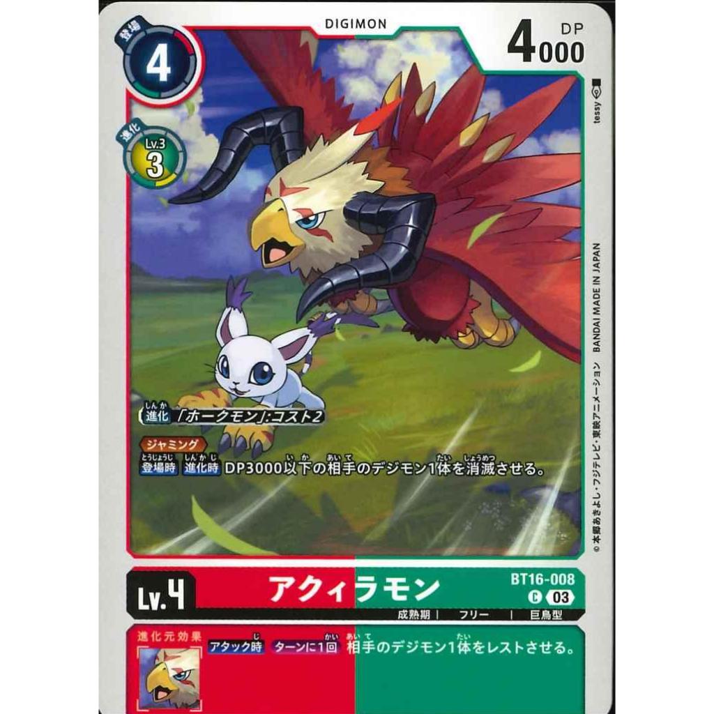 DIGIMON [BT16] CARD GAME แยกใบ ภาษาญี่ปุ่น ระดับ C | Shopee Thailand