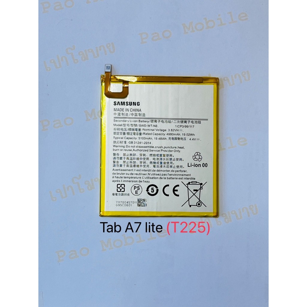Battery Samsung Tab A7 Lite (T225/T220) มีสินค้าพร้อมส่ง | Shopee Thailand
