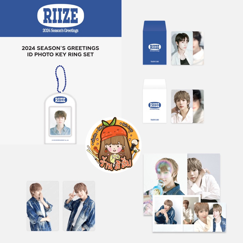 [พร้อมส่ง] 2024 RIIZE SM ARTIST SEASON'S GREETINGS OFFICIAL MD - photo pack | Shopee Thailand