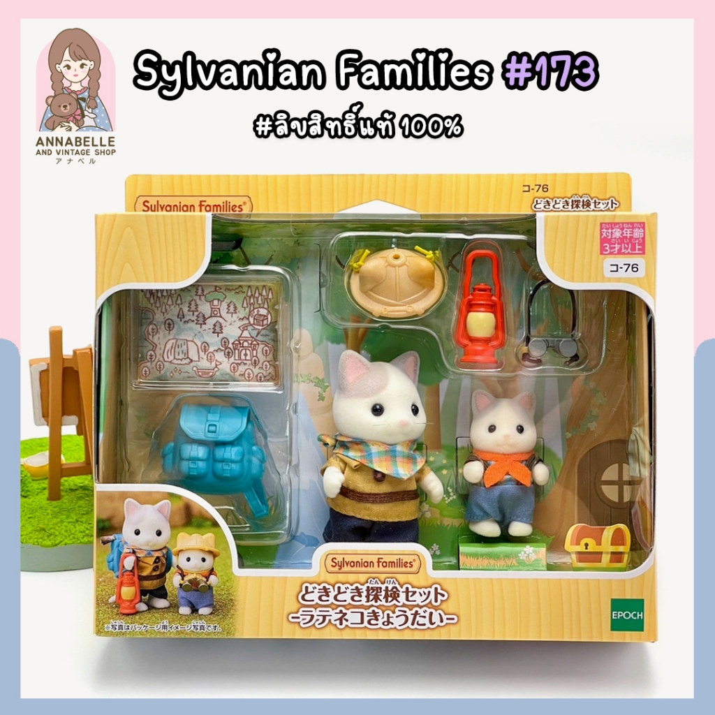 ซิลวาเนียน แฟมิลี่ Sylvanian Families Doki Doki Exploration Latte Cat ... ซิลวาเนียน แฟมิลี่ Sylvanian Families Doki Doki Exploration Latte Cat ...