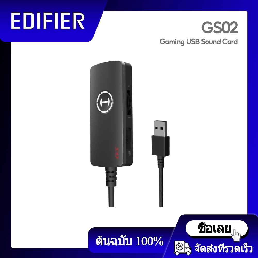 Original Edifier Hecate GS02 การตรวจสอบเสียงโดยรอบการ์ดเสียงเกม Gaming ...