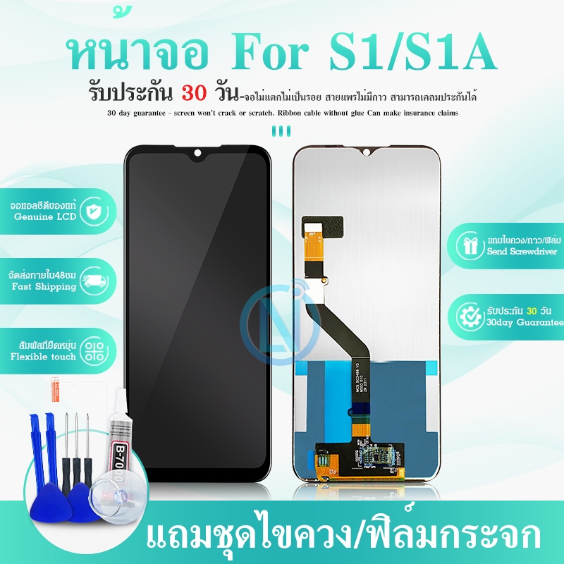 จอมือถือ TURE จอ LCD S1/S1A จอทัชสกรีนแท้ สำหรับ True s1 แถมฟรี ! ชุดไข ...