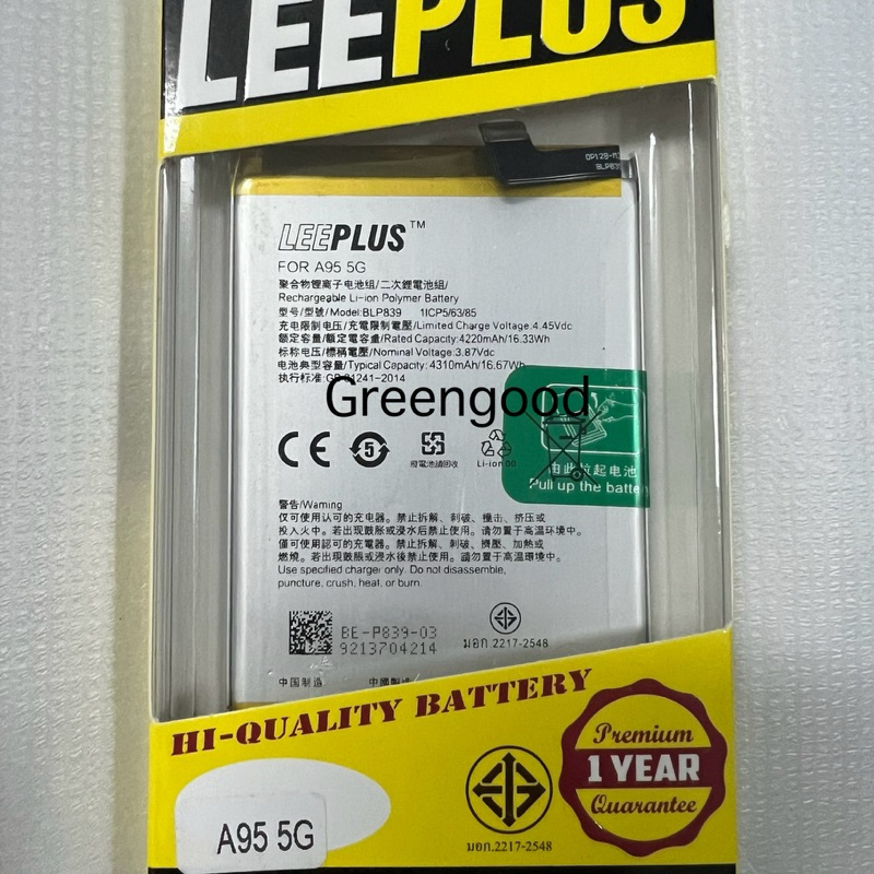 BLP839 แบตเตอรี่ A95(5G)แบต Reno5 / Reno6Z 5G/ A94(5G) / Reno6Z Battery ...