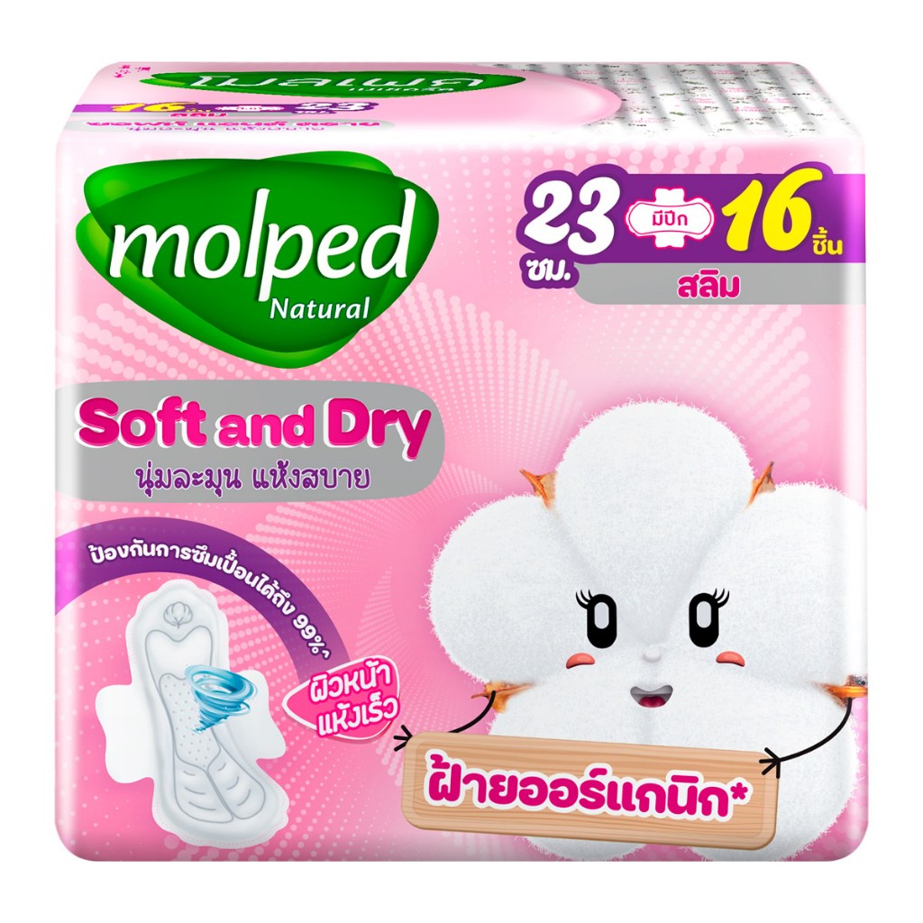 ใหม่ล่าสุด Molped โมลเพด ซอฟท์แอนด์ดราย สลิม ผ้าอนามัย สำหรับกลางวัน 8 ...
