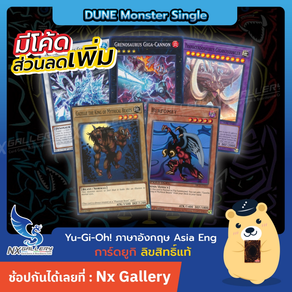 [YGO] Monster Single Card - DUNE - การ์ดยูกิ แยกใบ ระดับ Normal / Rare ...
