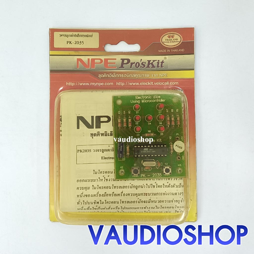 ชุดคิท (ลงปริ้นท์) Pro's Kit NPE เสียงต่างๆ วงจรต่อพ่วง วงจรตั้งเวลา ไฟกระพริบ สวิตช์ วงจรลัด ...