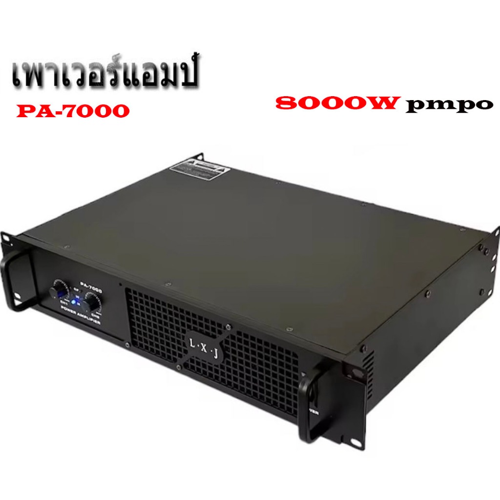 เพาเวอร์แอมป์ 8000W pmpo รุ่น PA-7000 /PA-6000สีดำ ส่งไว ส่งฟรี เก็บ ...