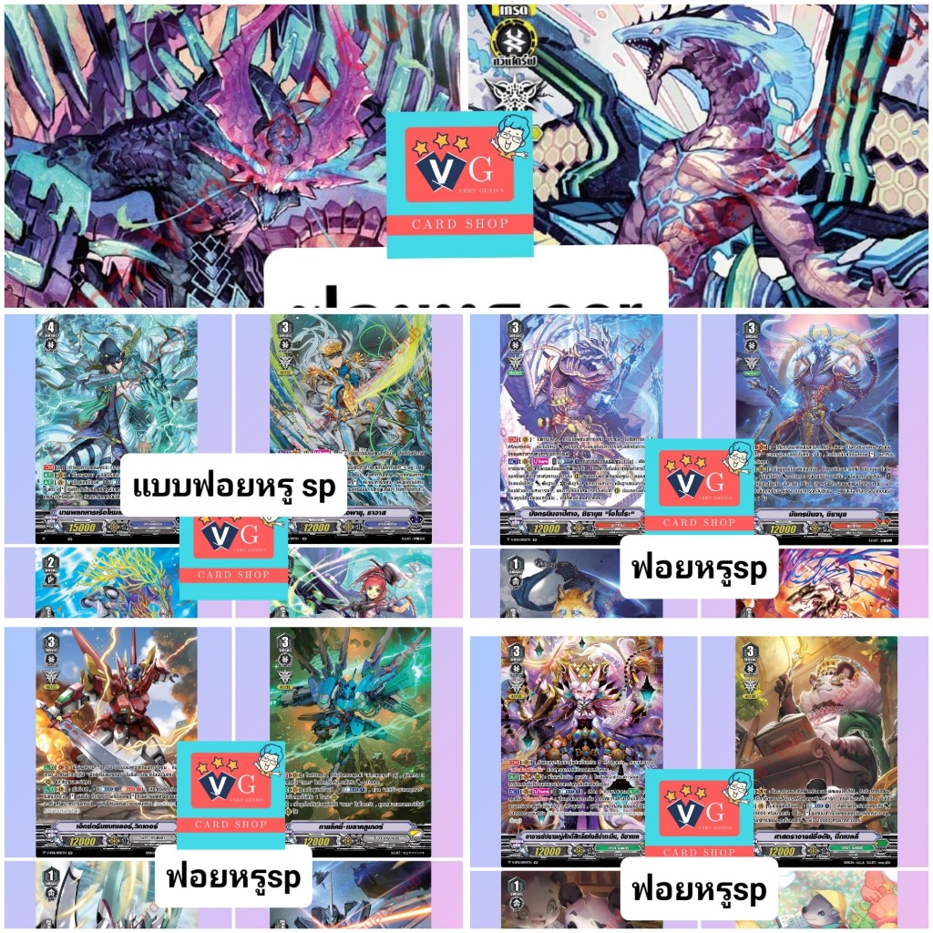 โปรการ์ดหรู V-bt11 สำหรับคนชอบการ์ดฟอย แวนการ์ด | Shopee Thailand