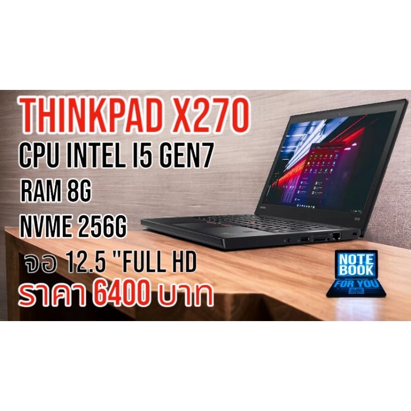 Thinkpad X270 i5 gen7 SSD Nvme 256G Ram8g จอ Full HD | Shopee Thailand
