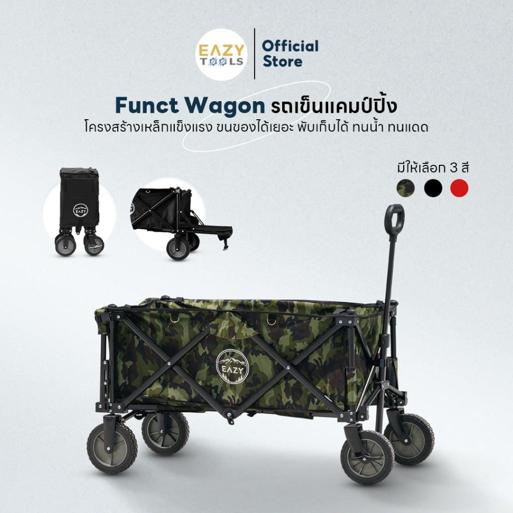 รถเข็นแคมป์ Eazy Tools รุ่น Funct Wagon เปิดท้ายได้เก็บของได้เยอะขึ้น ...