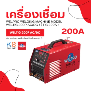 ช้อป welpro ตู้เชื่อม ง่าย ๆ บน Shopee | ส.ค. 2025